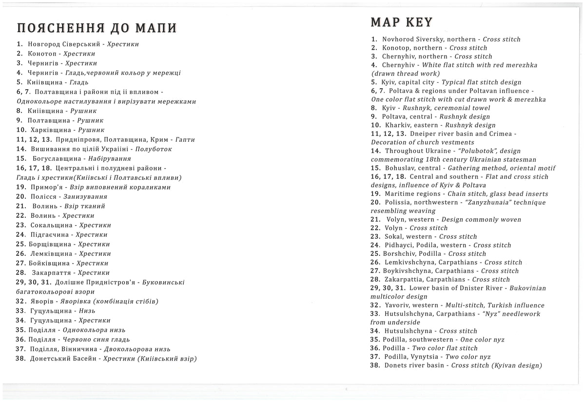 Embroidery Map of Ukraine – The Ukrainian Museum