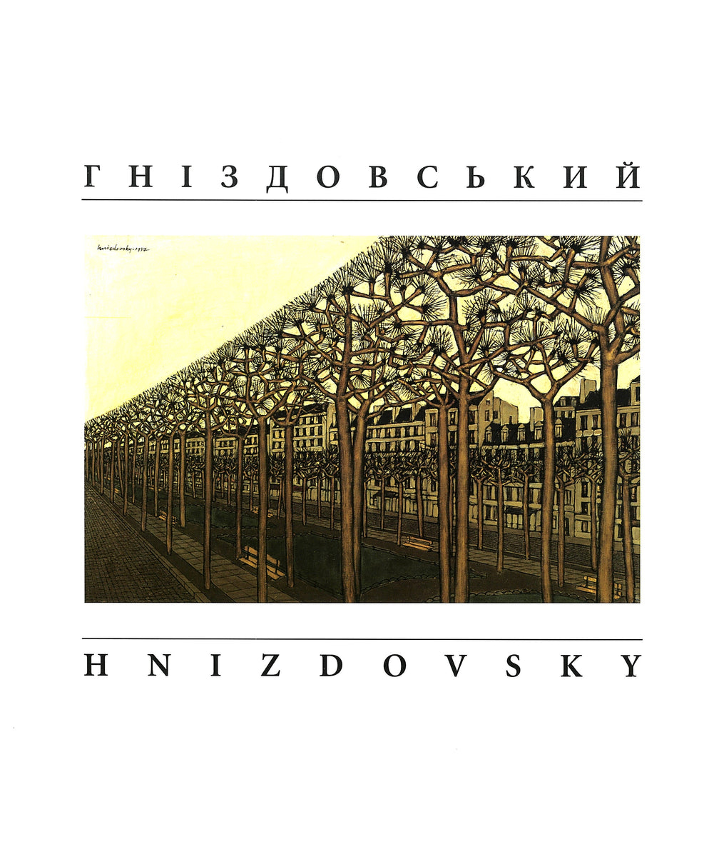 Jacques Hnizdovsky: 1915-1985 Retrospective Exhibition – The Ukrainian ...